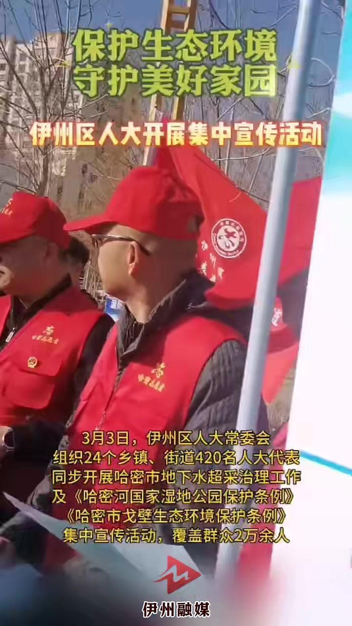 保护生态环境守护美好家园