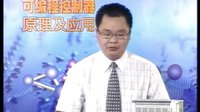 可编程控制器的历史