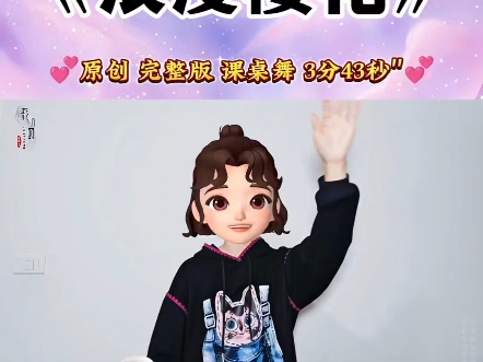 ...最新原创完整版课桌舞简单版上线啦,适合大健康+公开课+课前律动...
