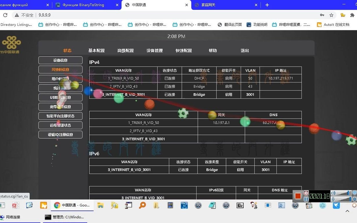 G-140W-UG光猫恢复原厂设置不是出厂设置用来获取CUAdmin超级...