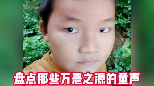 盘点那些万恶之源的童声,个个都是经典,你看过几个原版?