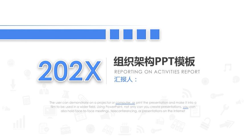2021人力资源部组织框架PPT模板-氢元素