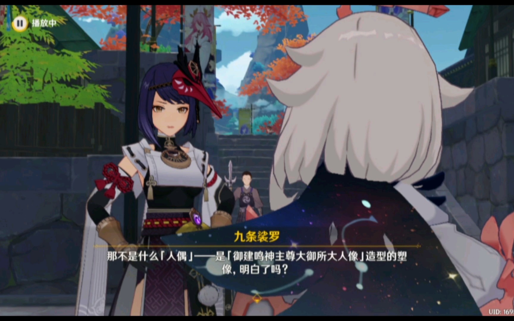 原神 九条裟罗 将 将军大人 那不是什么人偶 是_原神