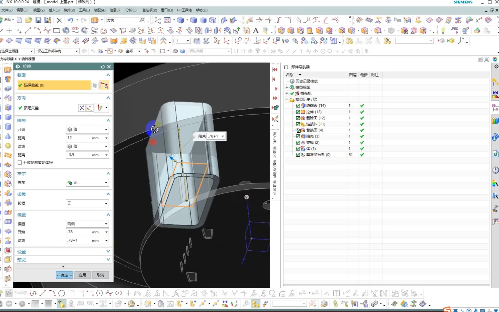 【UG教程】不会做结构的设计 不是个好的绘图仔(6)