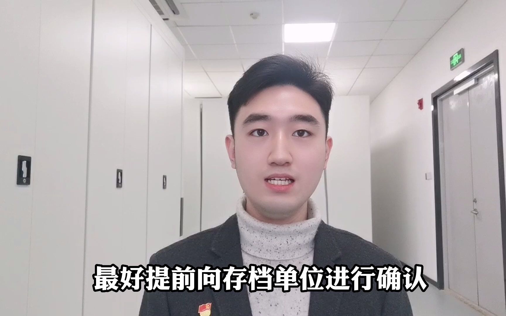 个人档案可以添加什么材料?怎么添加?
