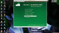 U盘启动盘制作视频教程
