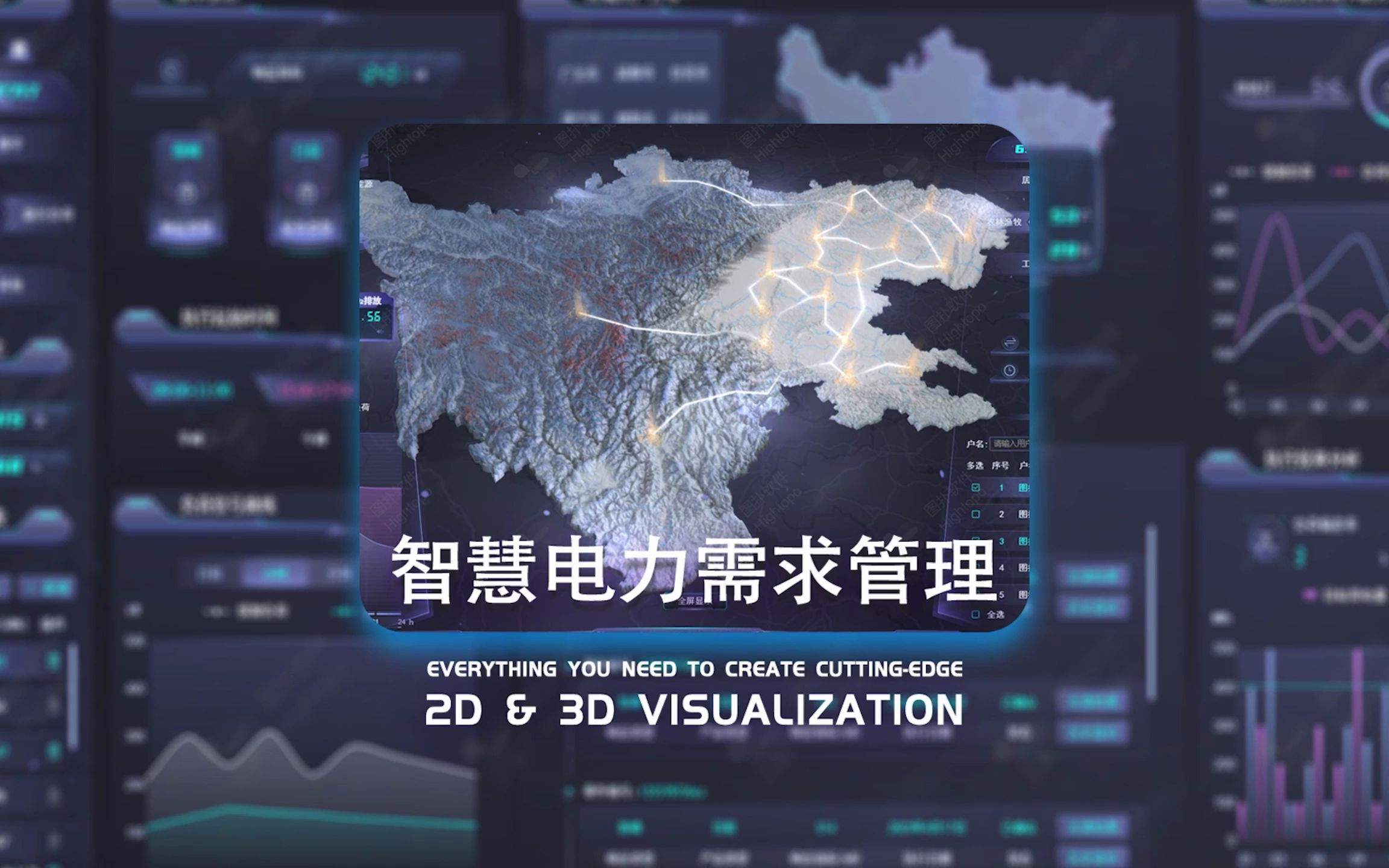 虚拟电厂 数字孪生 智慧电力 2D 可视化管理系统_图扑软件