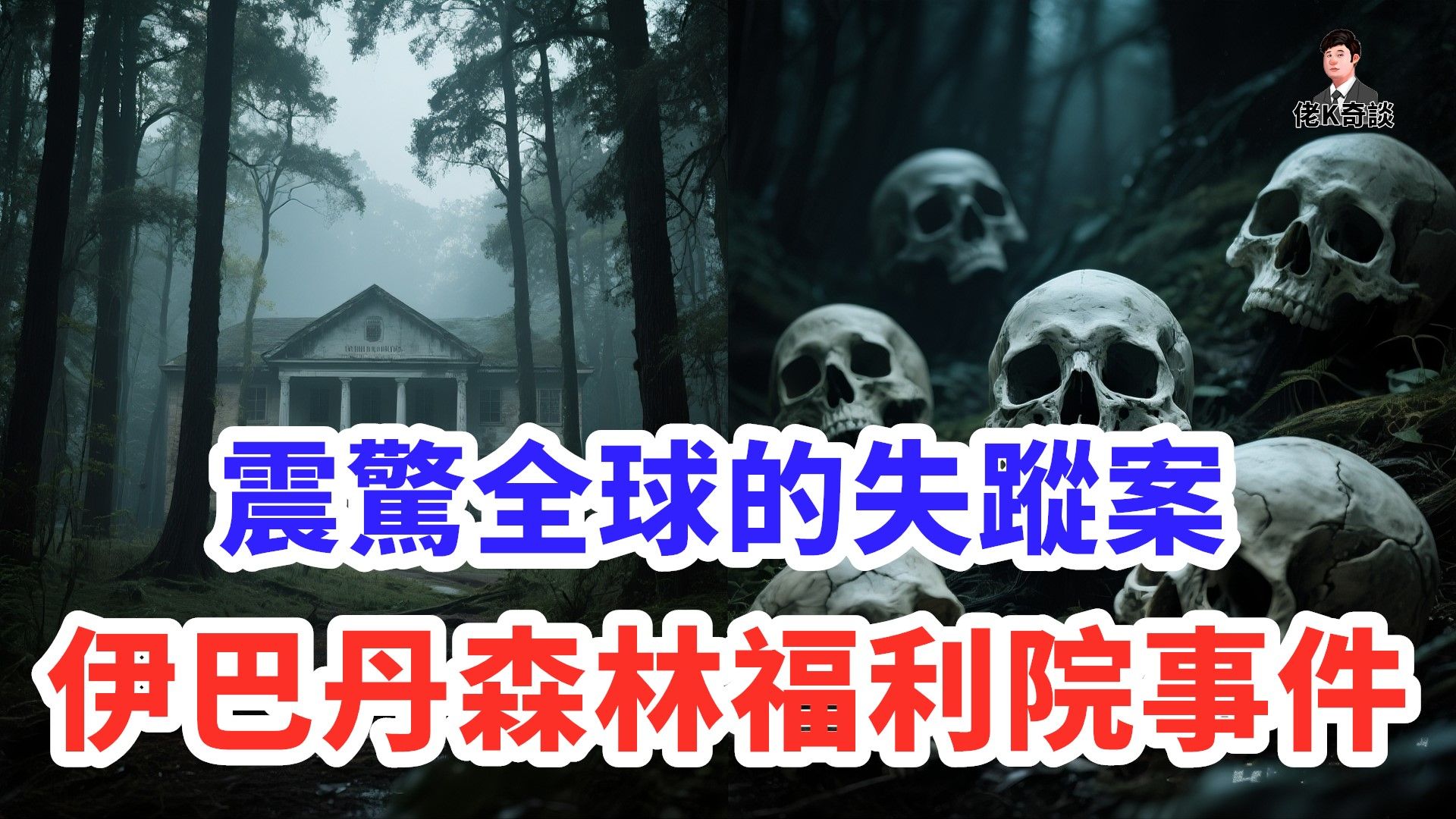 难以相信这是真实案件,受害者高达百人,真相令人窒息!