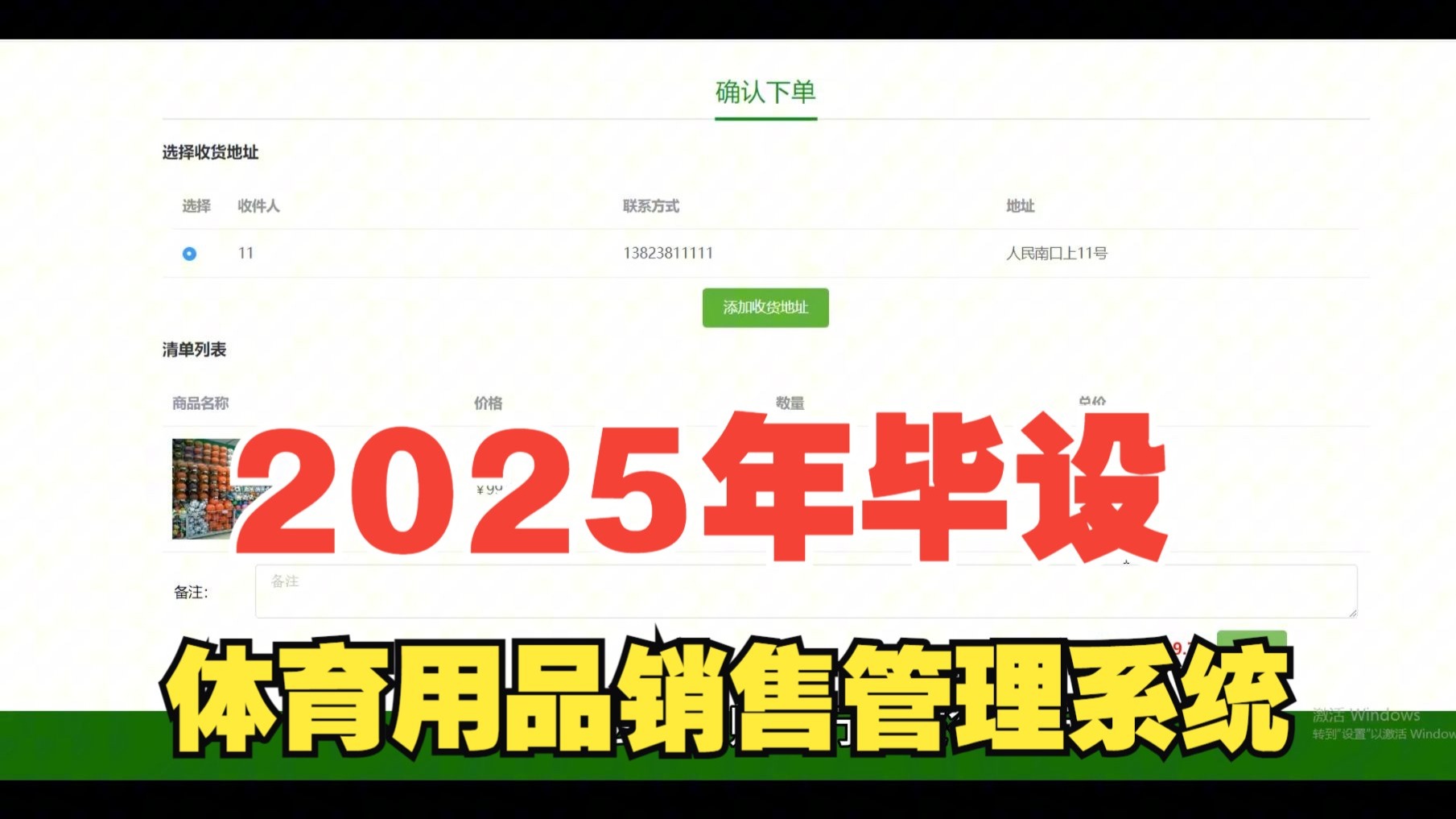 【免费】体育用品销售管理系统(求个三连,无常领取)