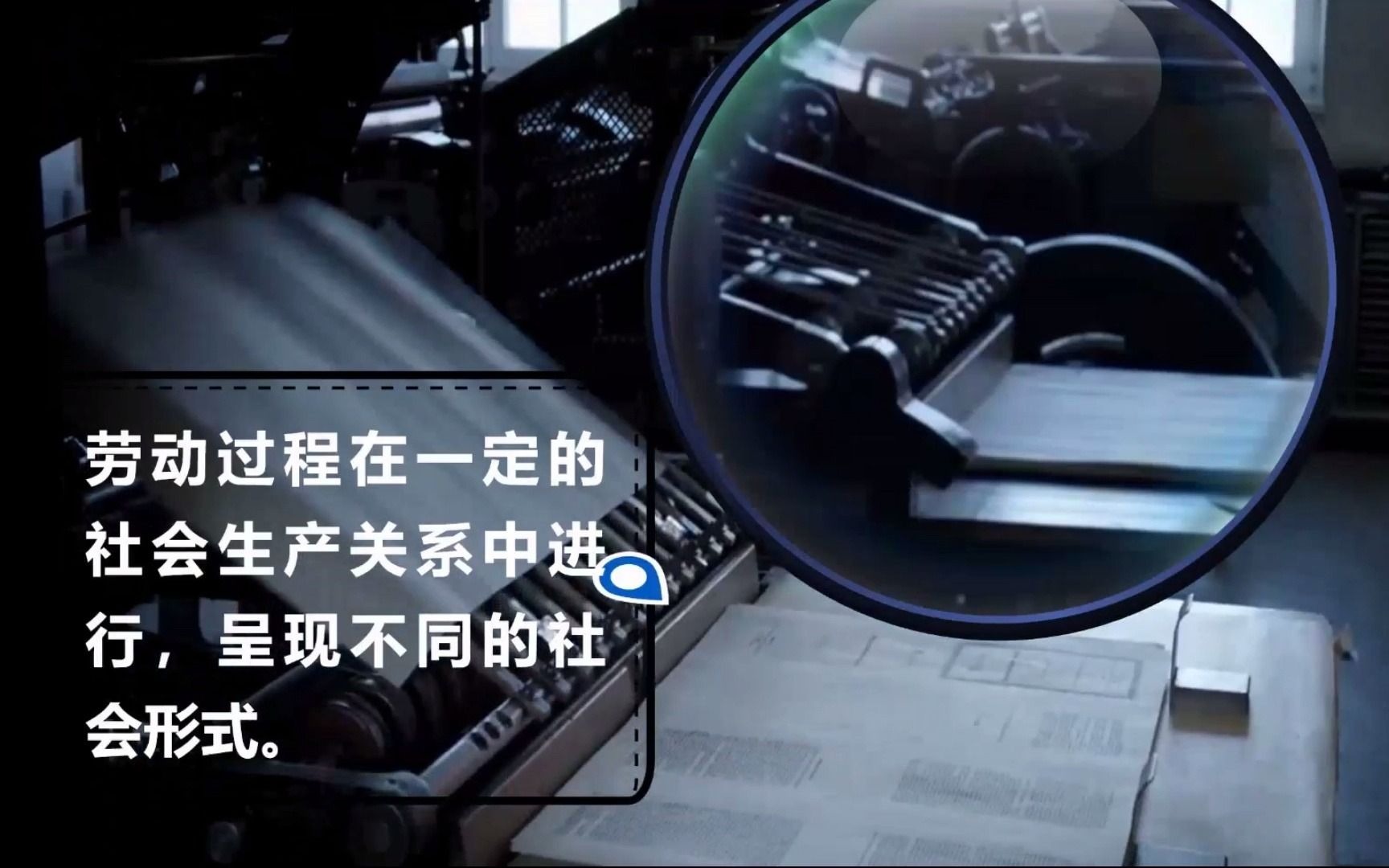理论科普千人行|| 第163期 劳动过程和价值增殖过程