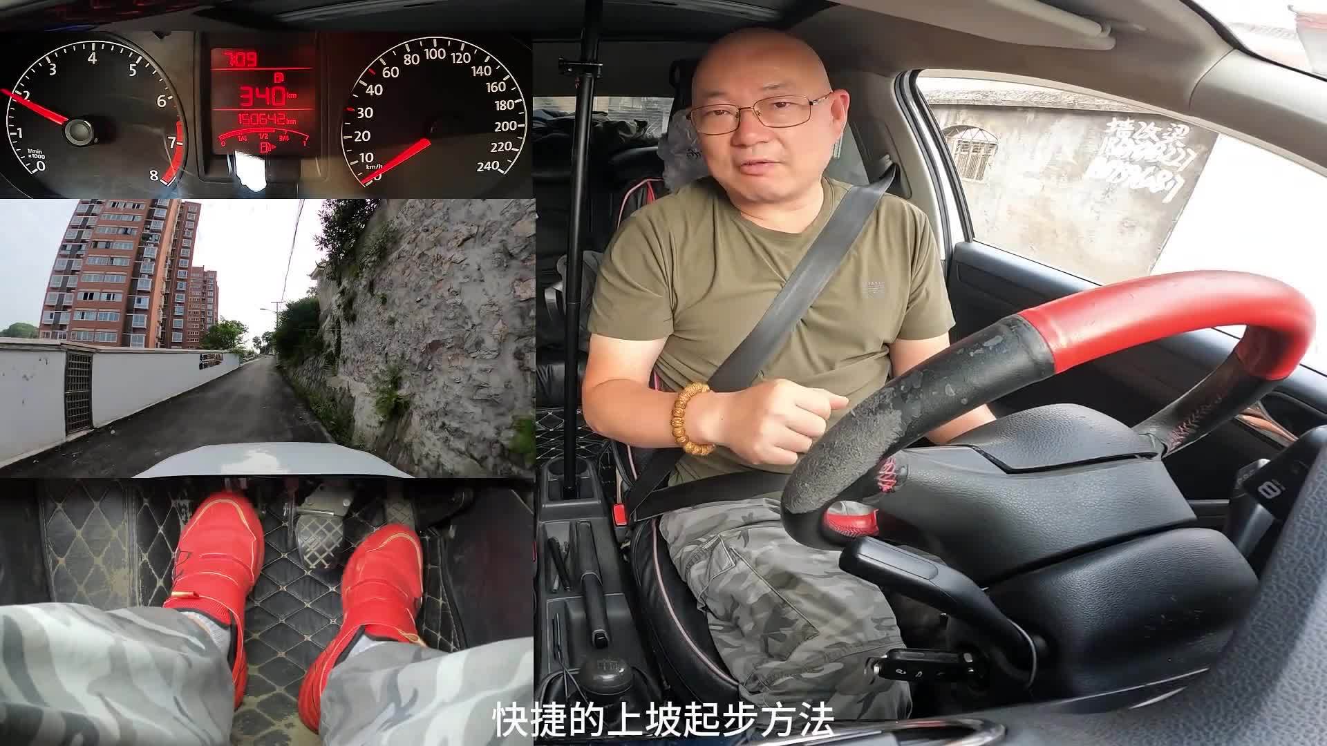 上坡起步最常用的脚刹起步操作要领#每天一个用车知识 #新手司机 #...