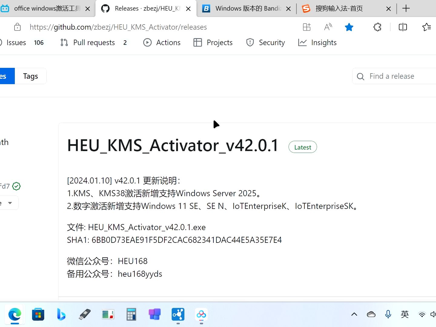 windows启动优盘!微软官方制作!给新电脑安装系统!轻松使用!