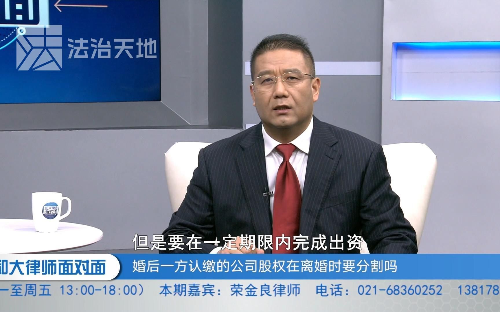 婚后一方认缴的公司股权在离婚时要分割吗