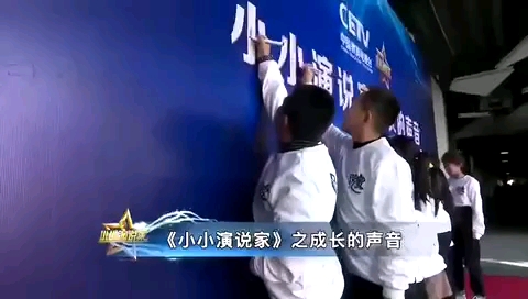 《小小演说家》—成长的声音 寻找最会说话的你!