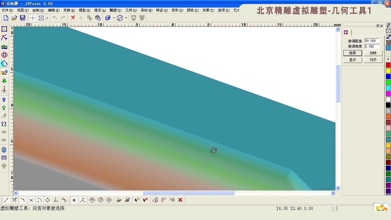 精雕浮雕雕刻制作教程 浮雕应用基础篇