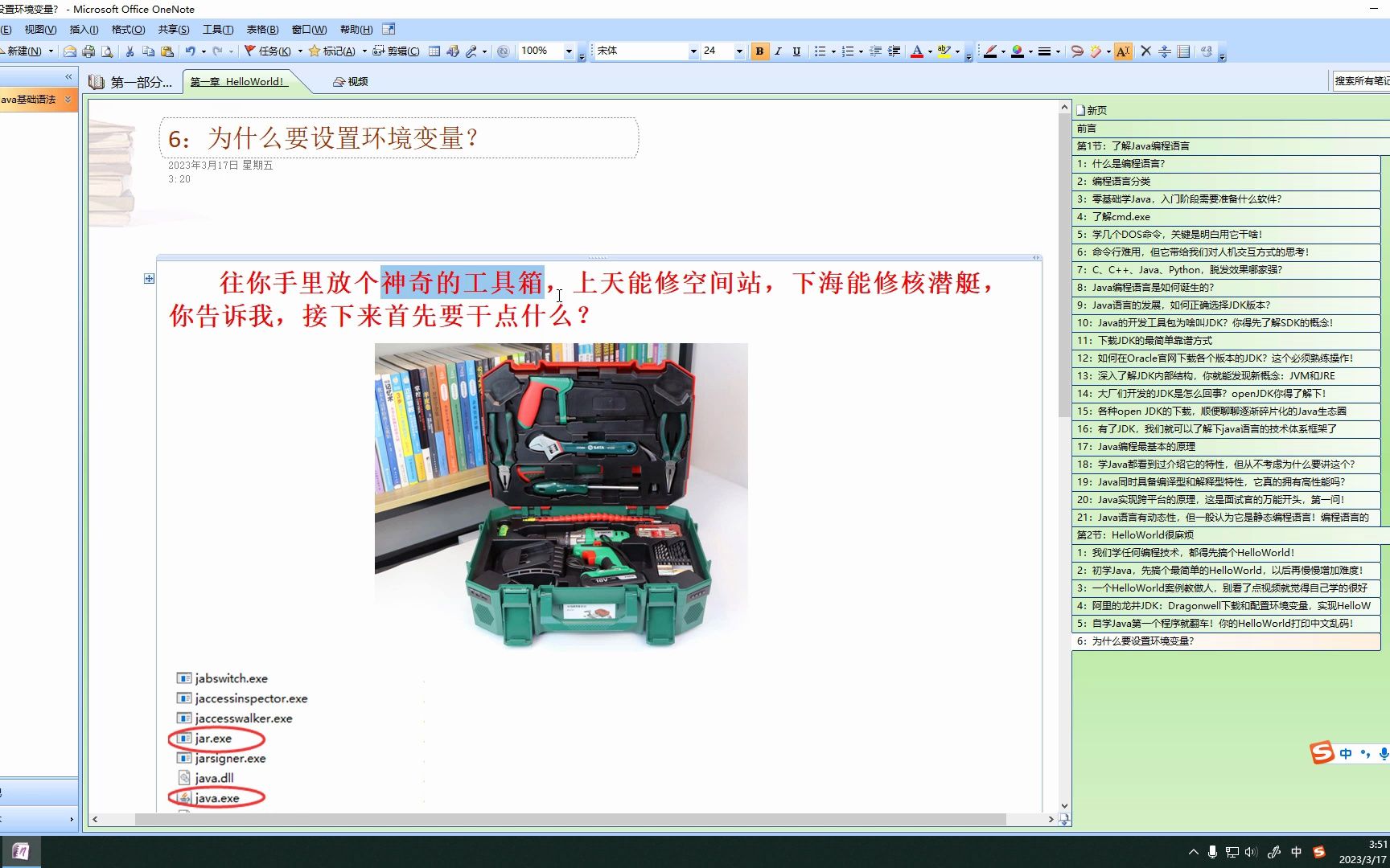 0028为什么要设置环境变量?