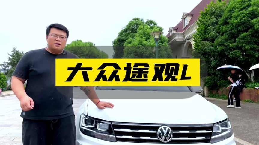 咱家这台途观L不带颗粒捕捉器哦～#昆明二手车