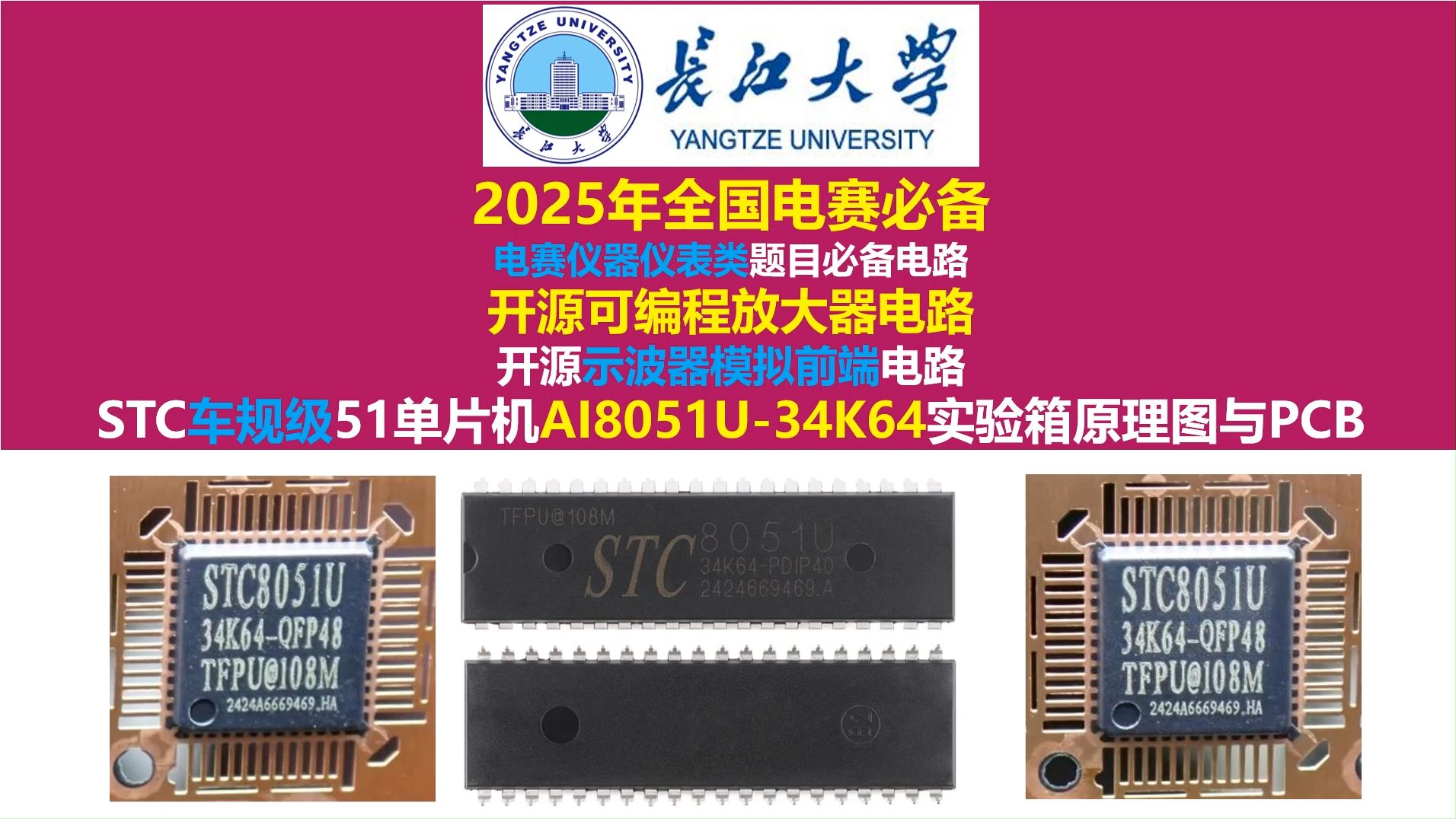 2025年全国电赛必备:开源可编程放大器电路,电赛仪器仪表类题目必备,...