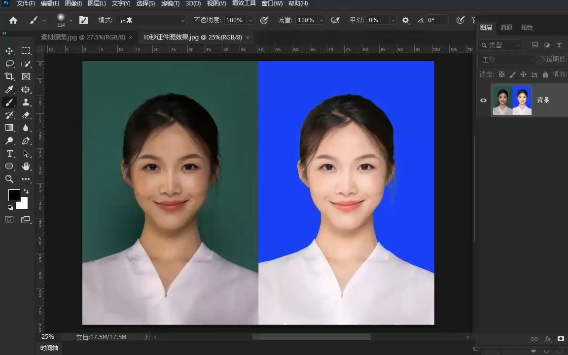 【PS教程】ps证件照换底色、美白皮肤