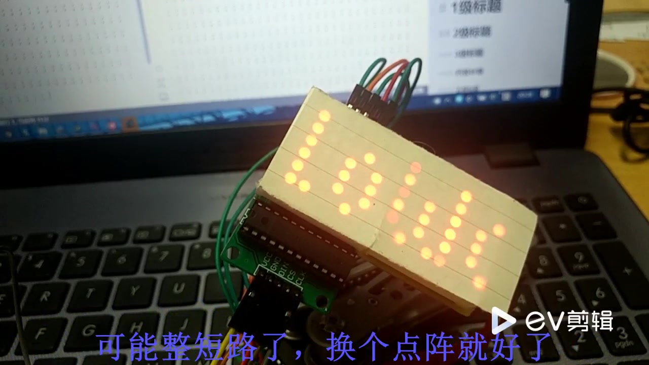 51单片机和MAX7219控制双点阵滚动效果