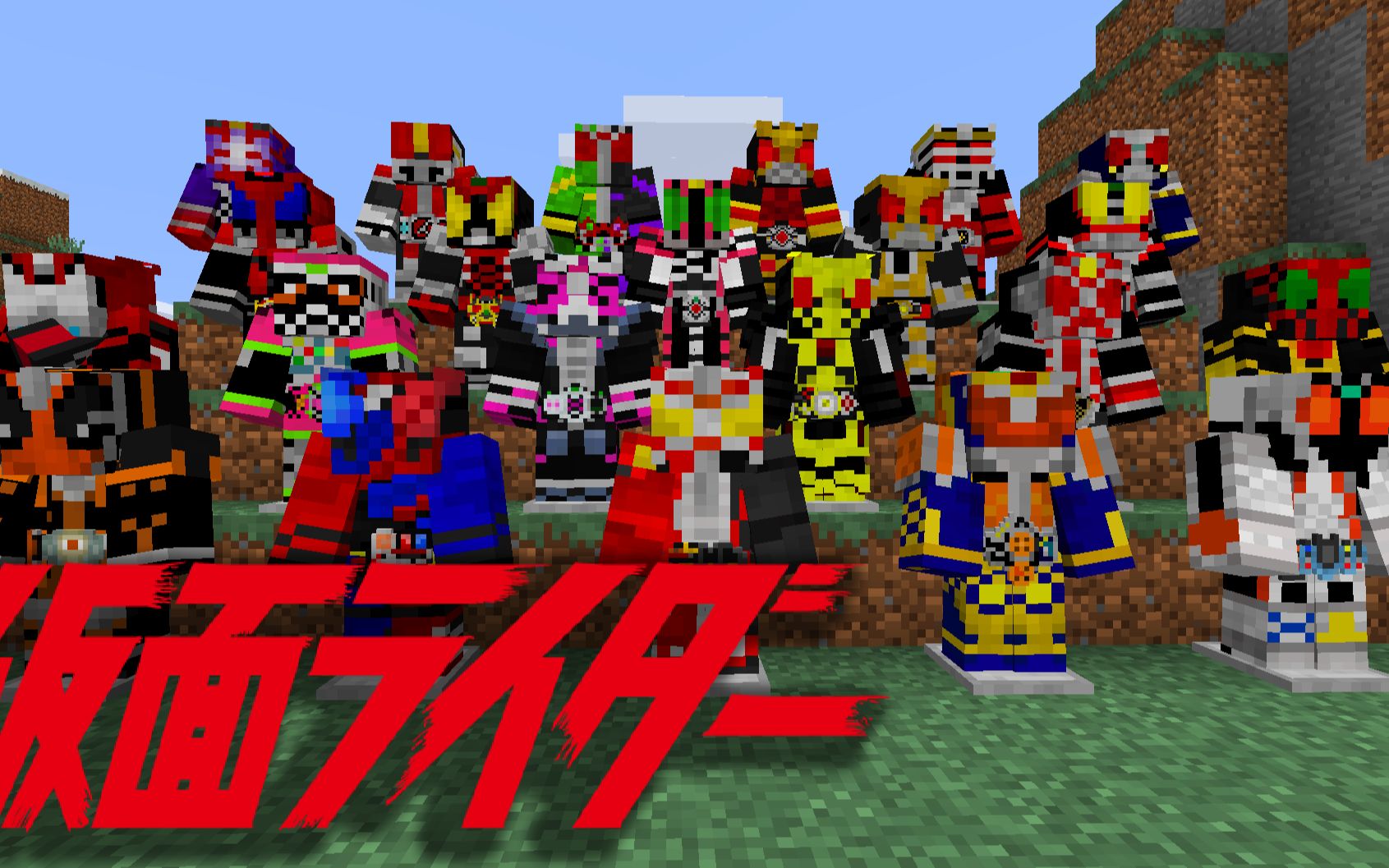 【Minecraft】KRC模组教程kuuga――blade