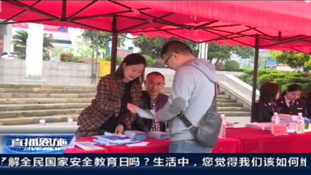 全民国家安全教育日:共同参与,维护国家安全