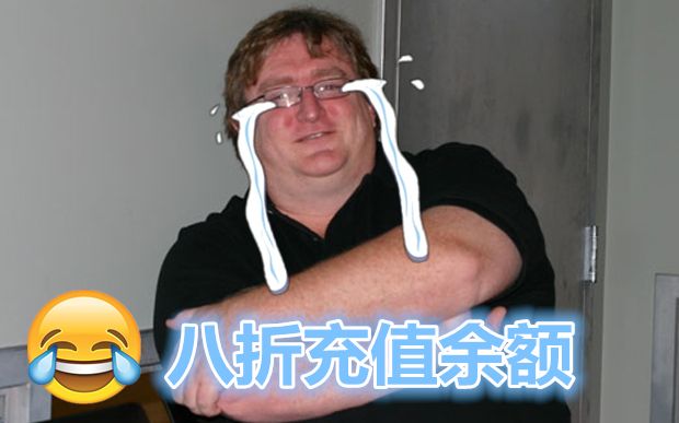 【STEAM科普】G胖血亏,八折充值STEAM钱包余额!