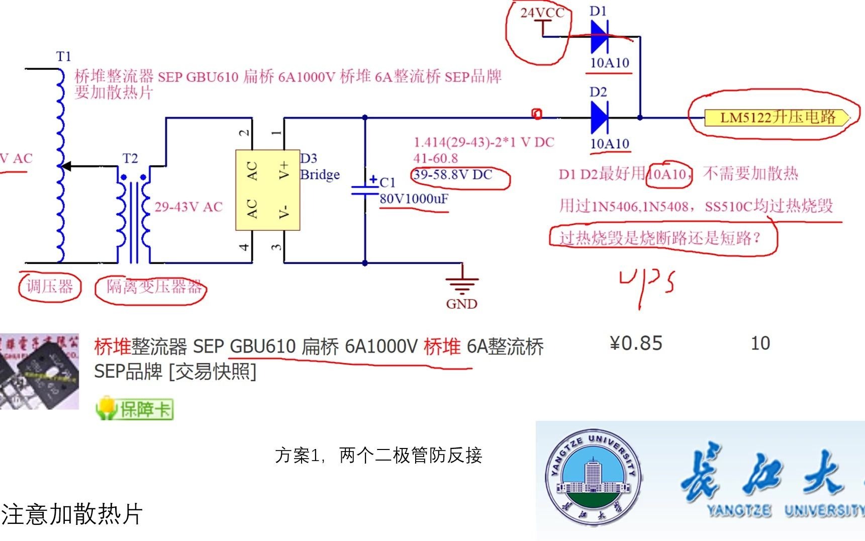 单相在线式不间断电源 2020年TI杯电子设计竞赛 B题- 湖北省特等奖...