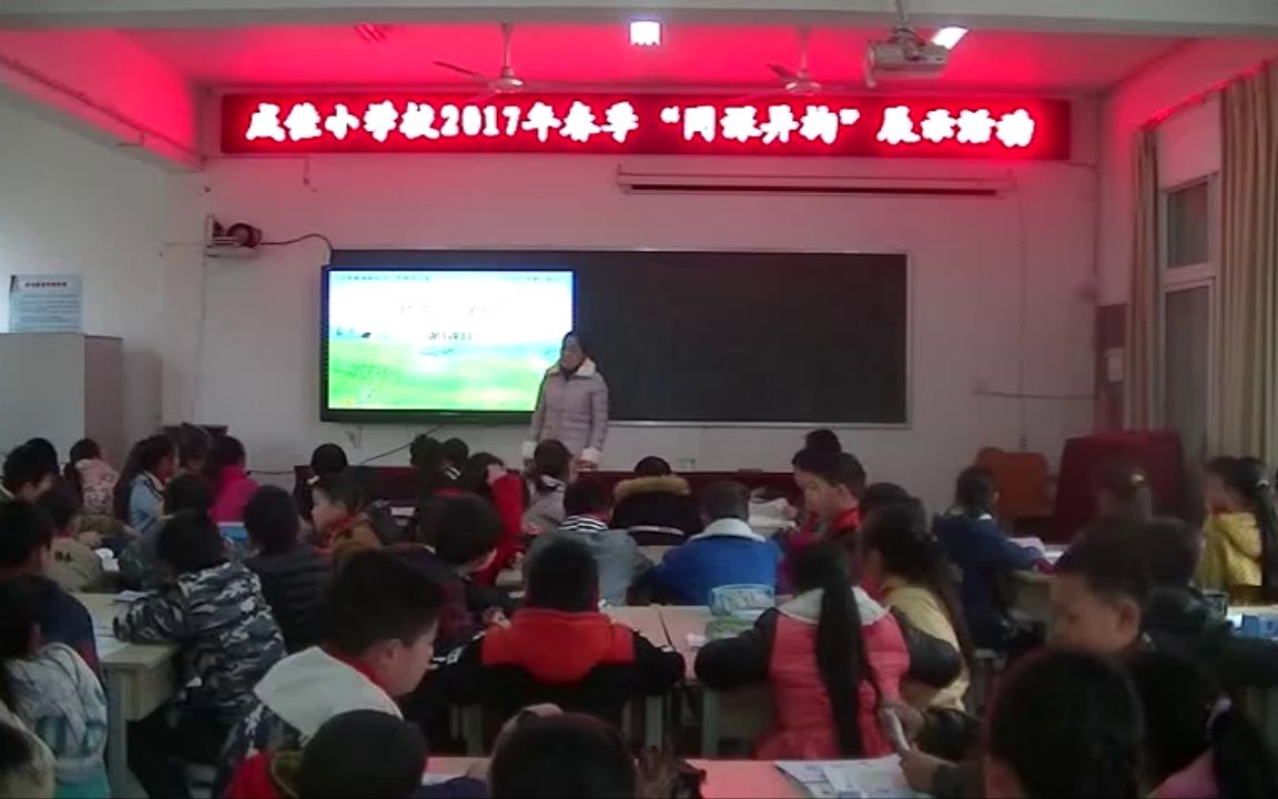 【获奖】西师大版小学五年级数学下册_约分、通分-林老师公开优质课...