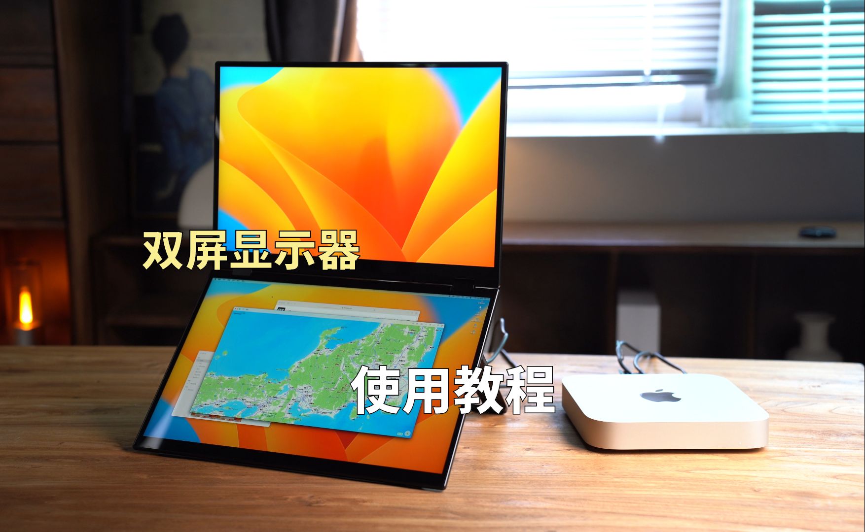 双屏显示器使用教程,来看看双屏怎么玩
