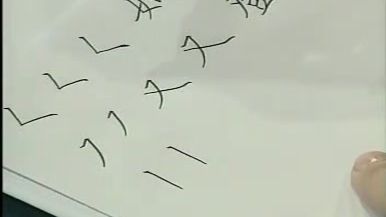 硬笔书法楷书教学视频——田英章讲解“竖”的写法