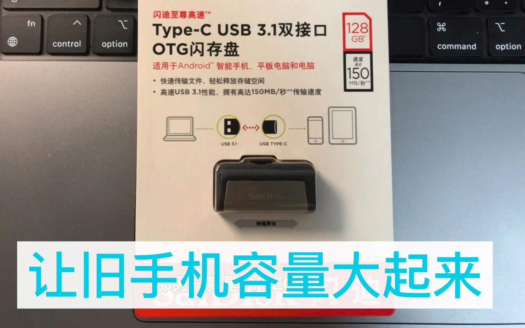 「评测」闪迪Type-C优盘,安卓手机容量增大,文件整理备份变容易