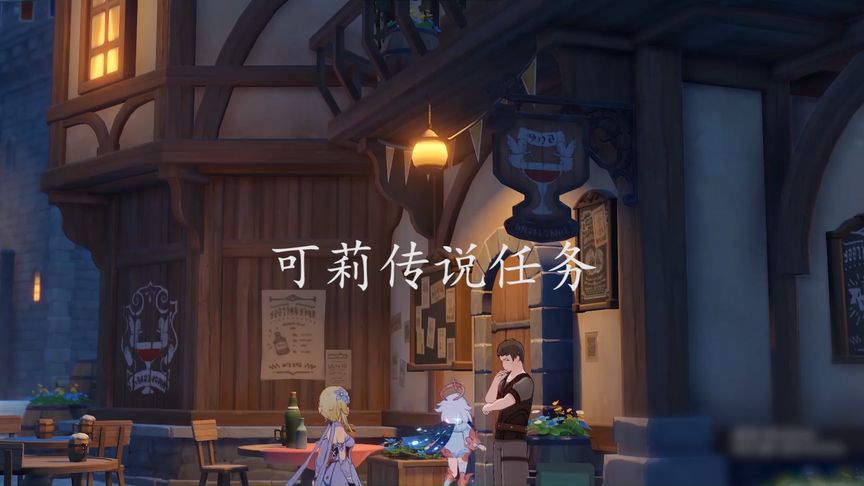 #原神 #剪辑 #原神可莉原神可莉传说任务
