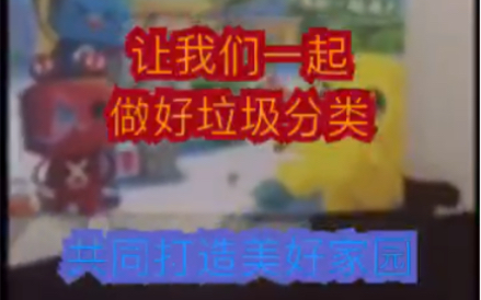 垃圾分分类,地球不受罪