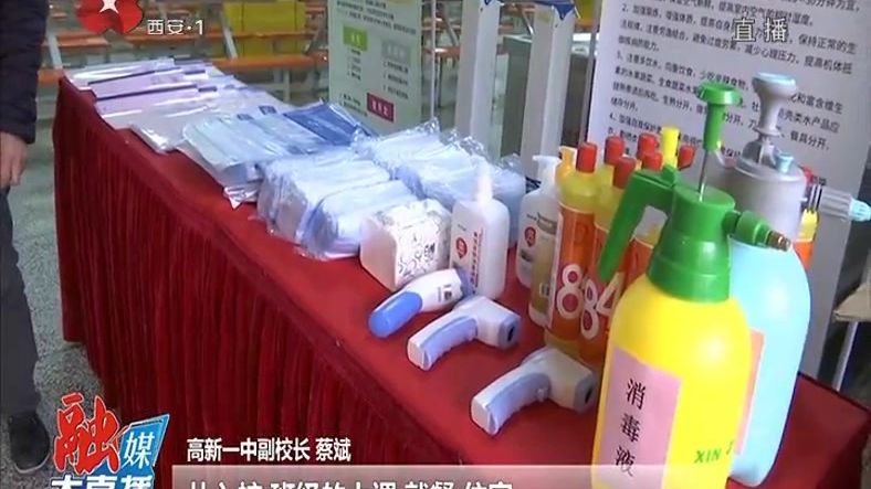 加强应急处理能力,制定严格消杀流程,全方位确保安全复课