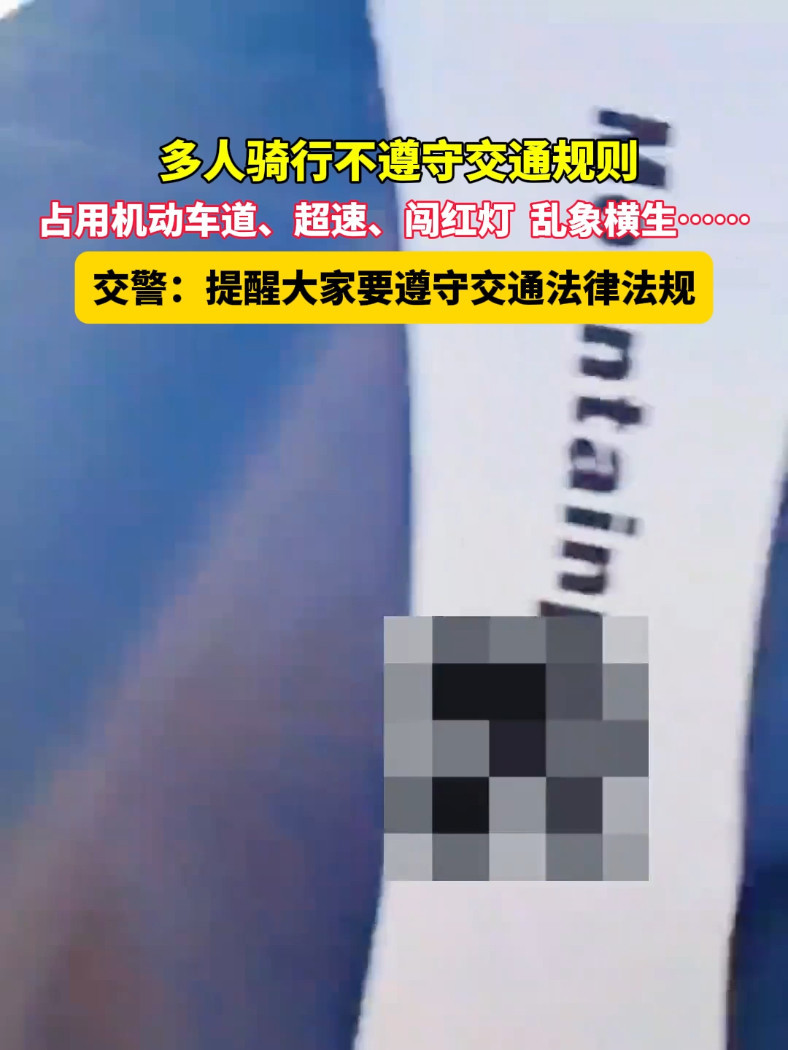 提醒大家要遵守交通法律法规