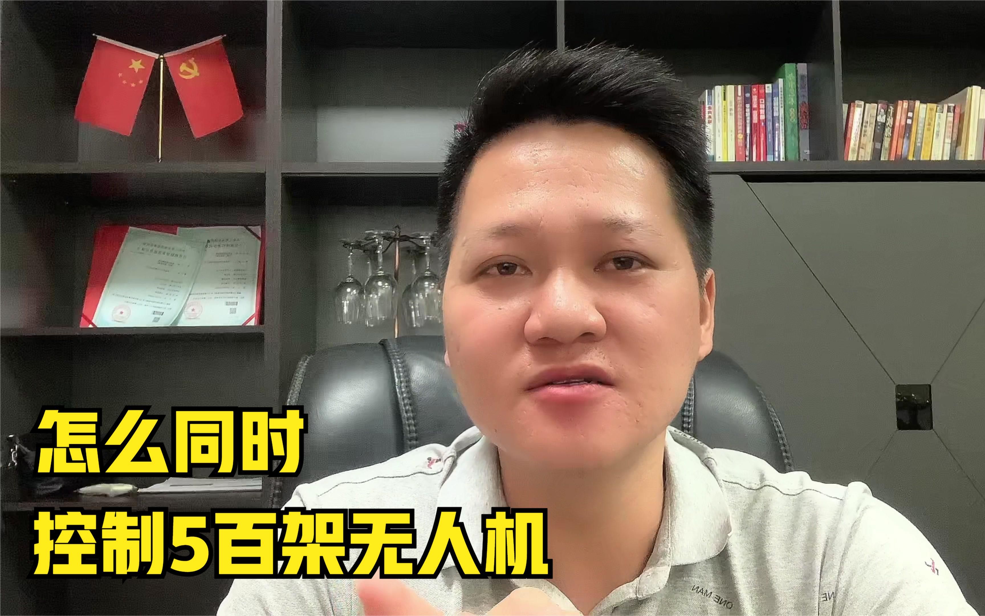 怎么控制,5百架无人机同时精准演出?