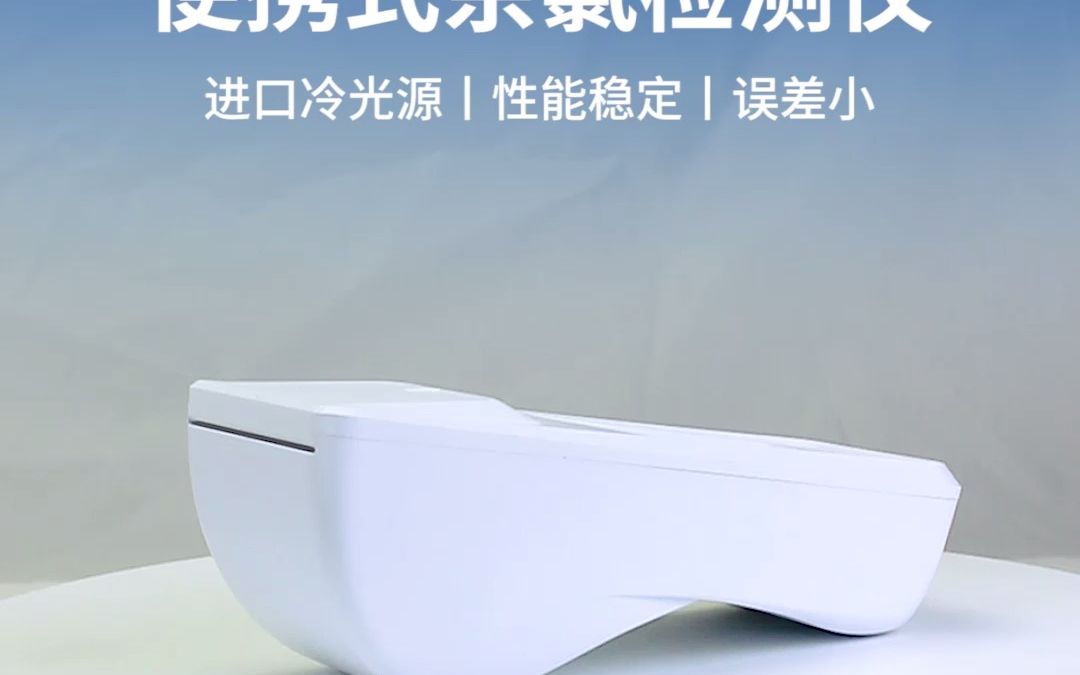霍尔德 余氯检测仪 水质余氯分析仪的操作视频
