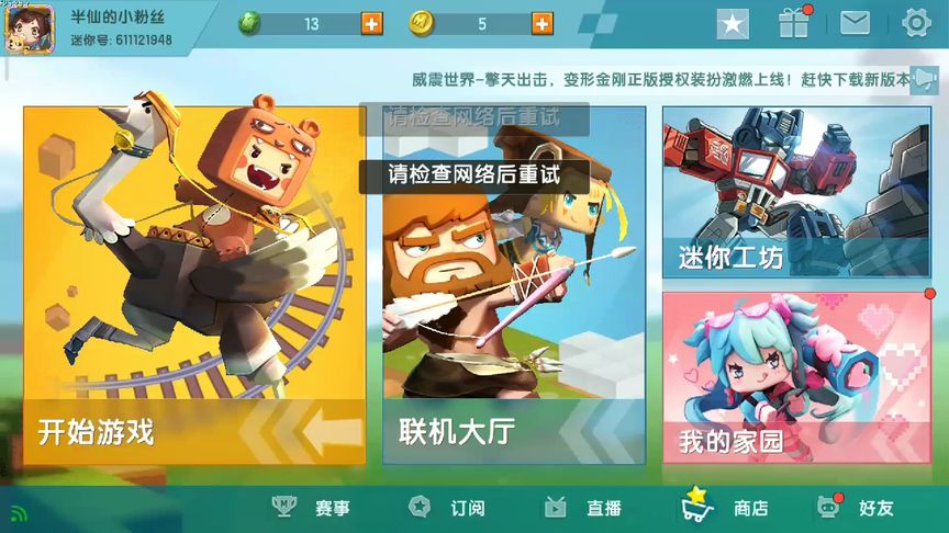 帮我举报迷你世界小雅吖他登我号。谁知道能改密码的。