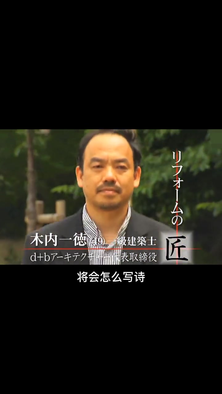 这期的委托人是一对夫妻,他们有着什么样的住房烦恼呢全能住宅改造...