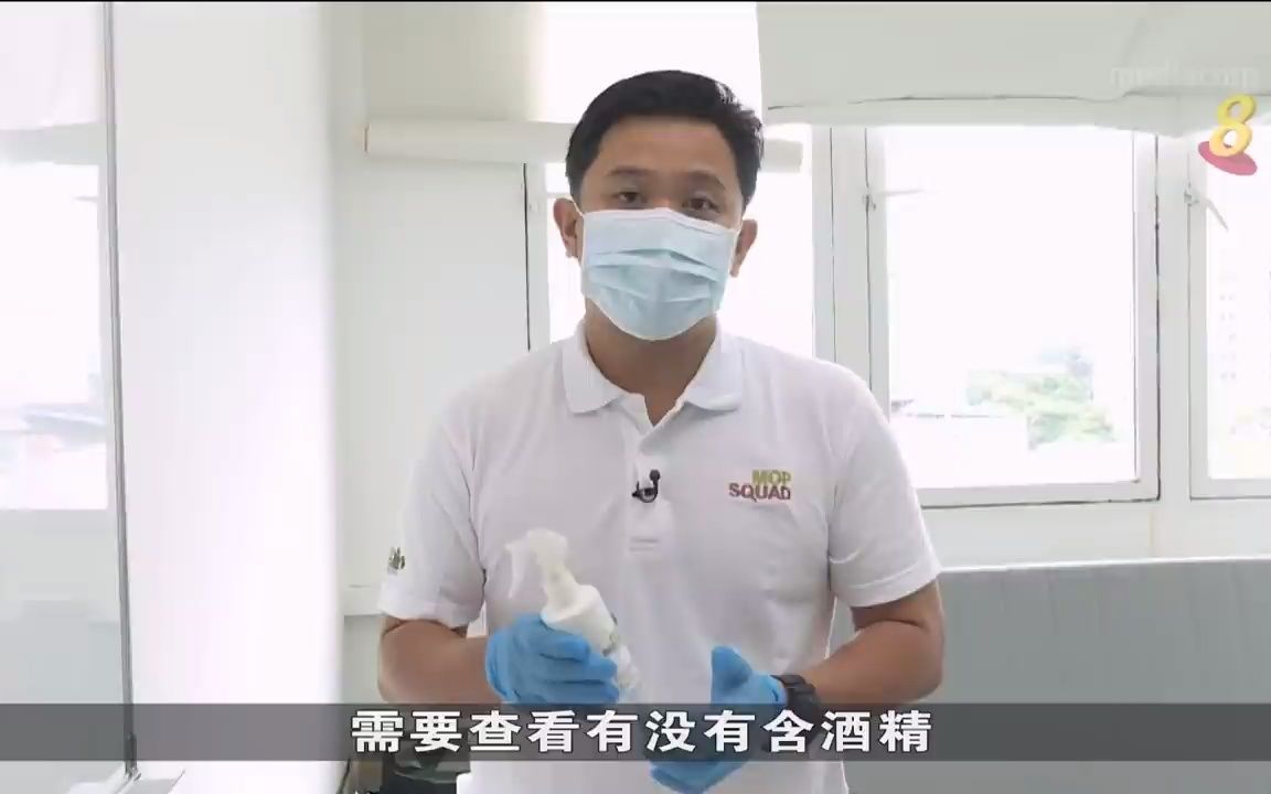 狮城有约 :新冠患者的居家清理