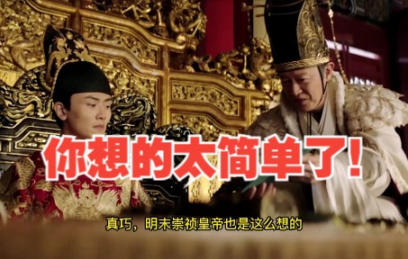 当军队屡战屡败该怎么办?整顿直属中央军和建立新军,你也是这么想的...