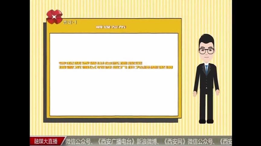 融媒发布:陕西省出台实施规定,城管不得以罚没收入作为经费来源