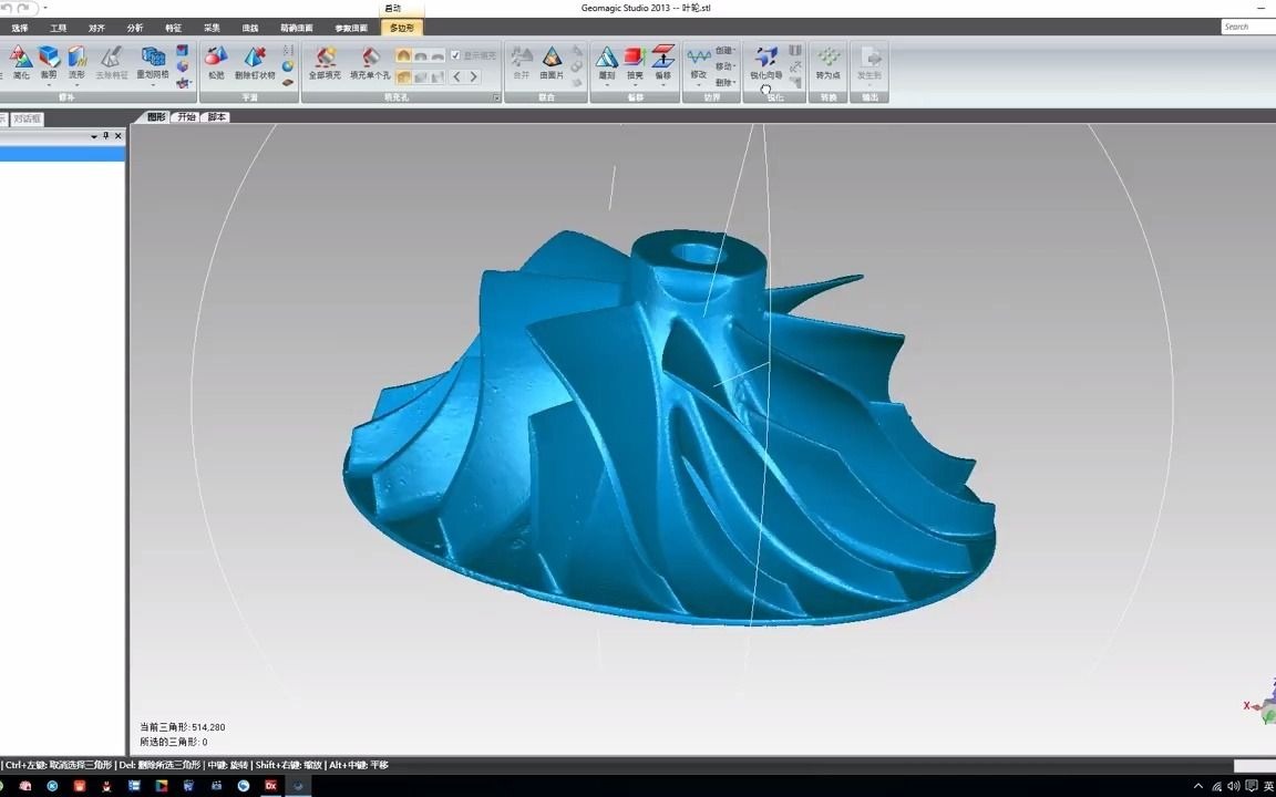 Geomagic Design X 2016叶轮实例详解