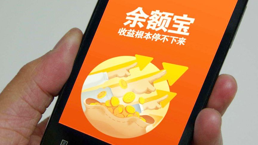 使用支付宝的朋友注意了,把钱放在余额里好还是余额宝里好?