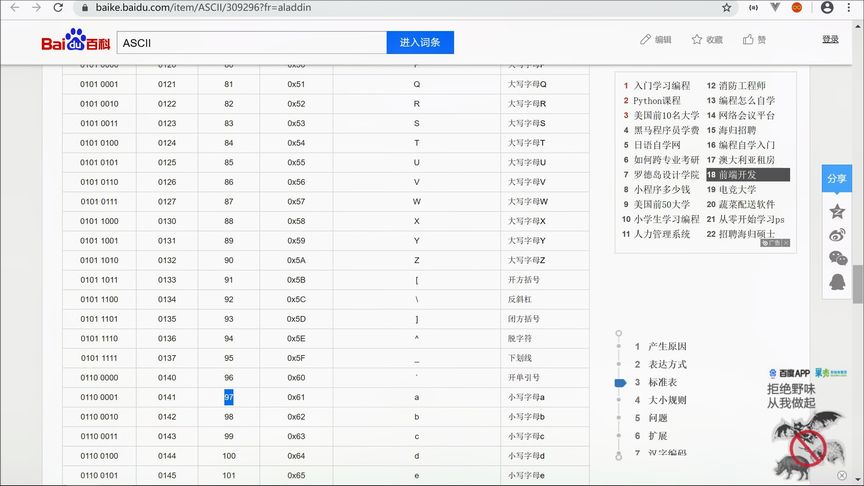 千锋Python基础教程:3.15 比较运算符的使用