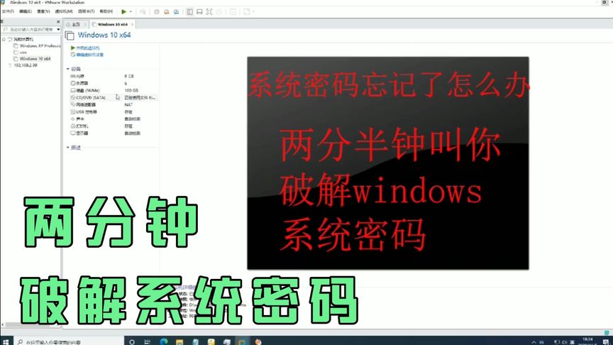 电脑密码忘记了怎么办,两分钟教你解开电脑系统密码
