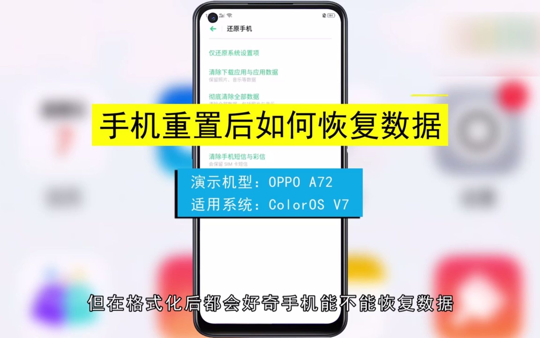 手机重置后如何恢复数据,手机重置后恢复数据