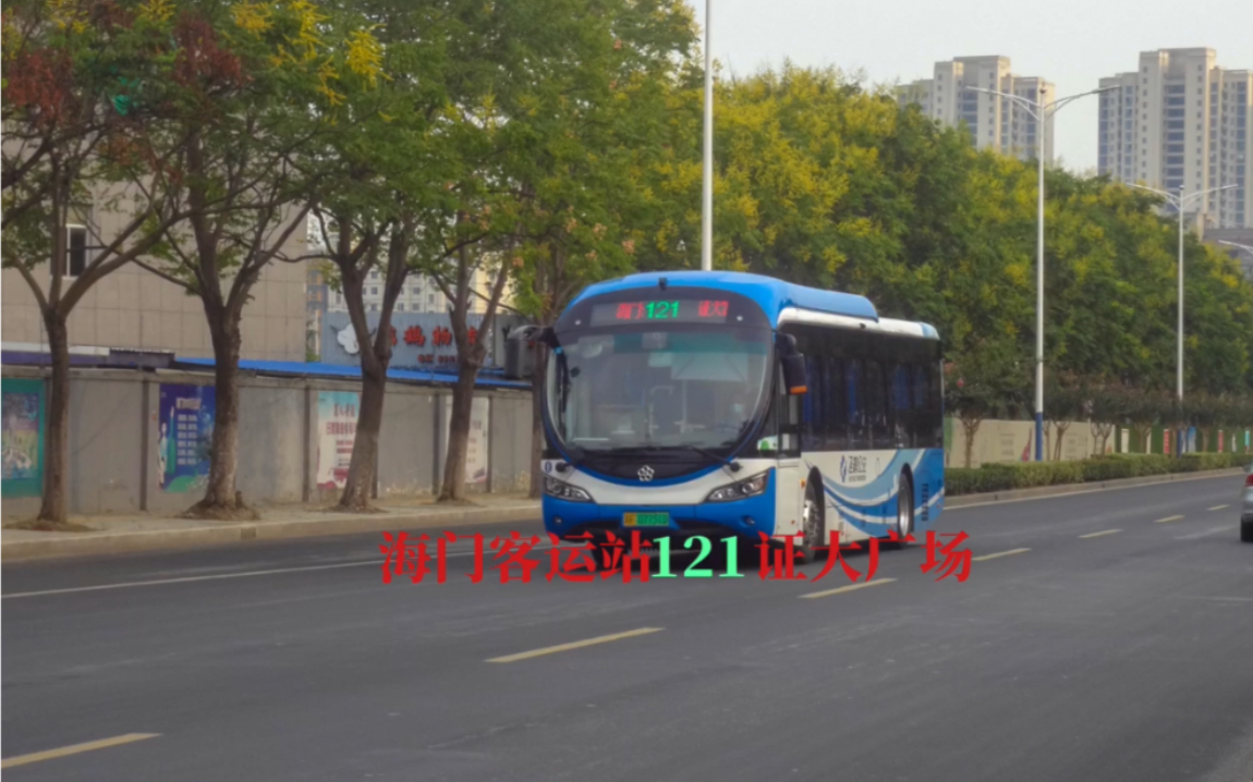 长三角交通客运调查组&海鹤交通 南通海门公交121路 海门车站-大...