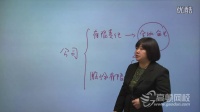 中级会计职称考试《财务管理》第一章企业与企业财务管理